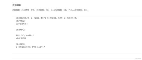 数论总结 finally 给出a b c。令p 1000000007 z b c y a z x y mod p。请求出 csdn博客