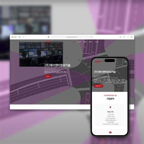 에이앤비정보기술 비즈니스 홈페이지 워드프레스 포트폴리오 크몽