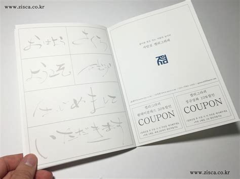 지인심 한글 디자인 상점 컬러링 캘리그라피 디자인노트 시리즈1 다양한 캘리그라피 디자인을 직접