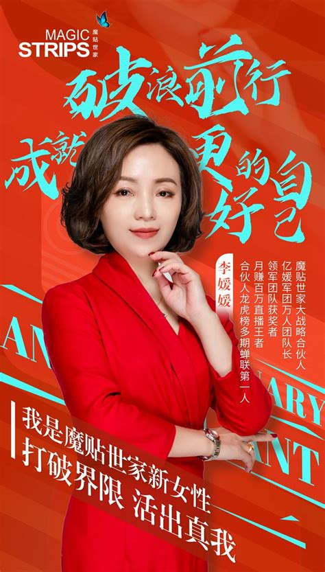 魔贴世家领军核心合伙人李媛媛跨界新零售创二代勇立潮头 知乎