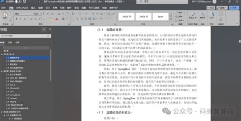开题报告 论文 源码基于SpringBoot的个性化推荐在线小说阅读网管理系统设计与实现 CSDN博客