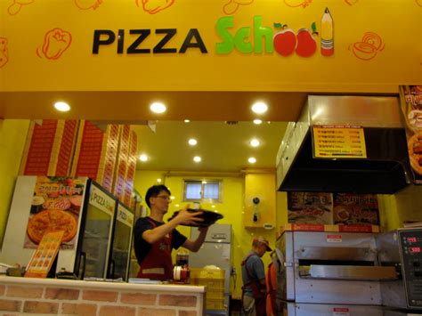 The View From Over Here Pizza School