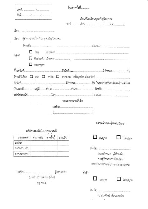 ใบลา ครูแอมสอนคอมพิวเตอร์