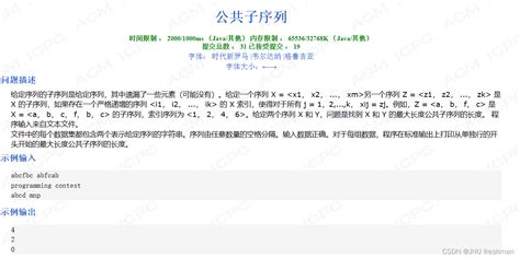 dp 动态规划）（二维） 2d 动态规划 csdn博客