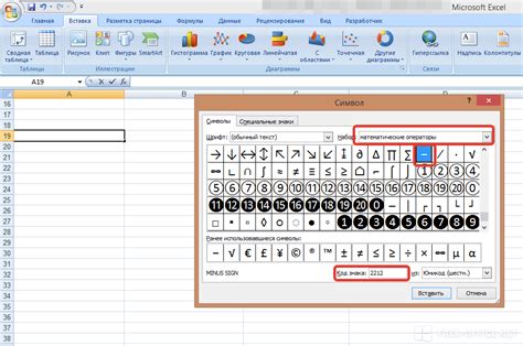 Замена символов в Microsoft Excel