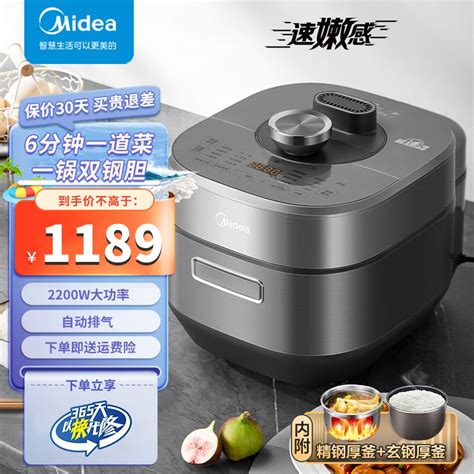 美的midea速嫩感电压力锅 6分钟一道菜 家用智能5l Ih猛火2200w 顶置面板 双钢胆高压锅my S572n视频介绍美的