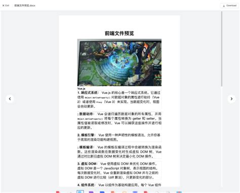 记录 前端实现文件预览 word、excel、pdf、ppt、xmind、 音视频、图片、文本 国际化 林恒 博客园