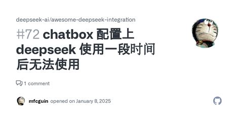 Chatbox 配置上 Deepseek 使用一段时间后无法使用 · Issue 72 · Deepseek Aiawesome