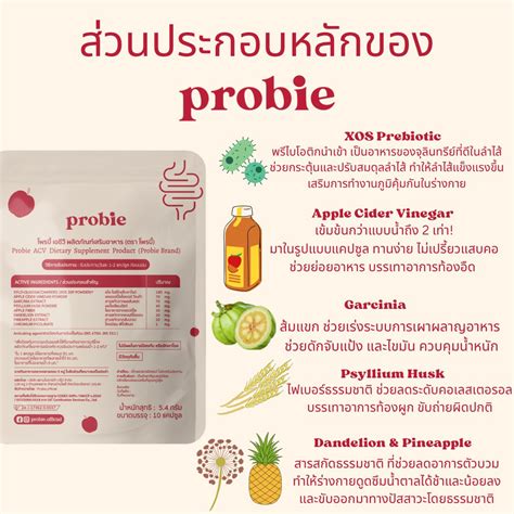 Probieofficial ร้านค้าออนไลน์ Shopee Thailand