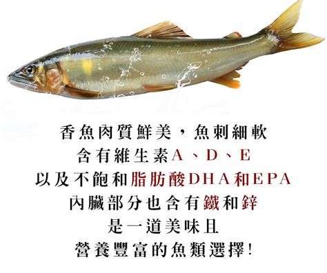 【凍凍鮮】宜蘭養殖大尾爆蛋母香魚180g 200g尾5入組 鮮拾