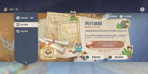 原神躲猫猫活动在哪玩 360新知