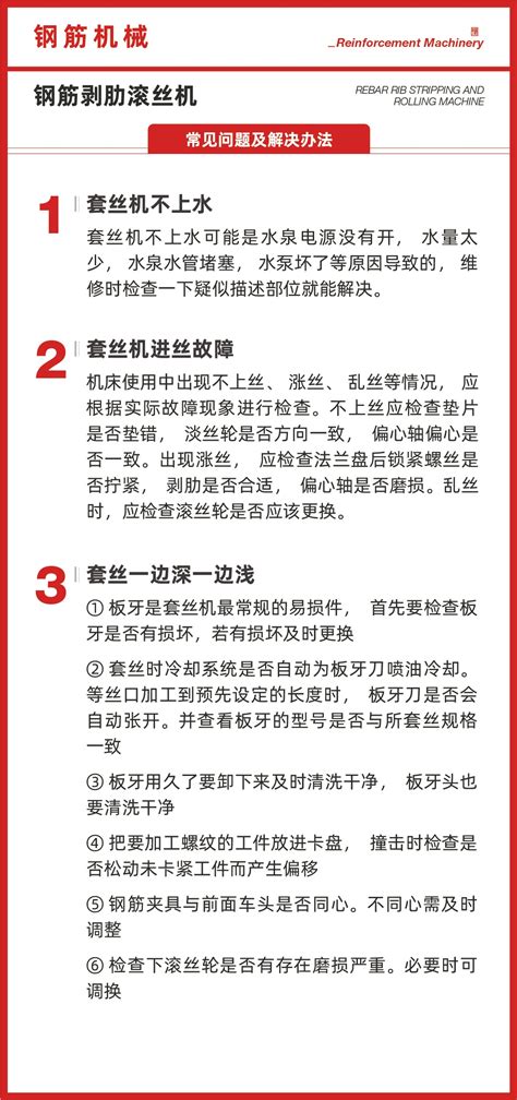 钢筋剥肋滚丝机HGS 50 我的网站
