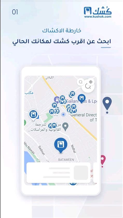 Taha Saad On Linkedin Kushok Mobileapp Flutter Android Applaunch