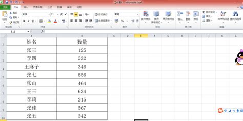 Excel怎么按照数字排序 360新知