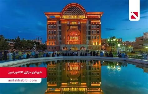 شهرداری منطقه 3 تبریز؛ از استادیوم یادگار امام تا باغشمال