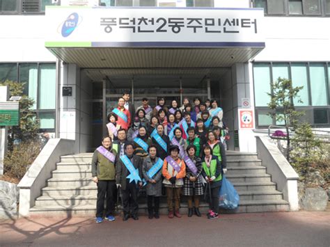 용인시 수지구 풍덕천2동 봄맞이 대청소 뉴스피크