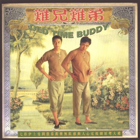 難兄難弟 無綫電視劇《難兄難弟》主題曲 Youtube Music