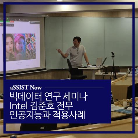 인공지능 기술은 어떻게 활용될 수 있으며 그리고 전달되어야 할까요