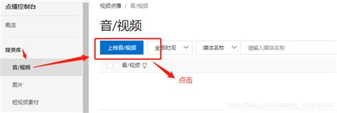 Java阿里云中的视频点播实现视频的上传和播放java阿里云视频点播上传接口 Csdn博客