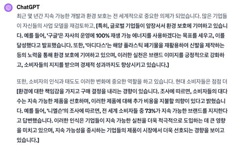 챗gpt와 글쓰기 ⑭괄호 프롬프트로 정확성과 효율성 제공 Hongs Lab