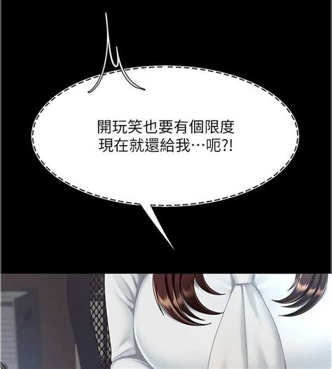 第87話 會議中失禁 《復仇母女丼》未删减版全集免費在线阅读 禁漫岛 韩漫日漫3d漫画的禁漫天堂