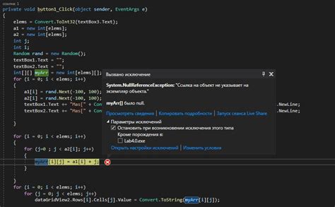 Ступенчатый массив C Stack Overflow на русском