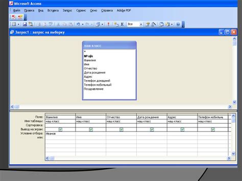 Презентация на тему При создании запроса в режиме конструктора выводится диалоговое окно