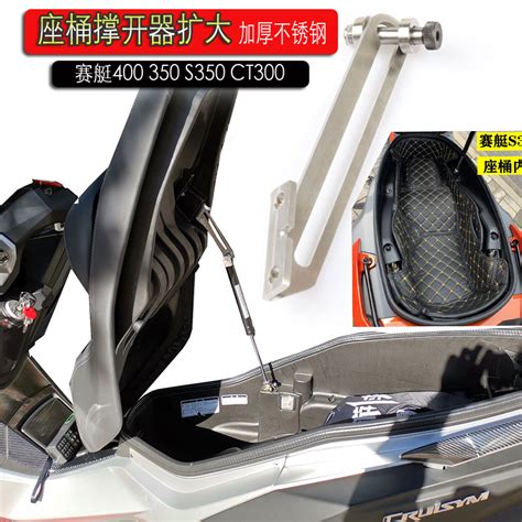 光阳s350s250赛艇250 300改装ct250 400摩托车座桶增高支架配件虎窝淘