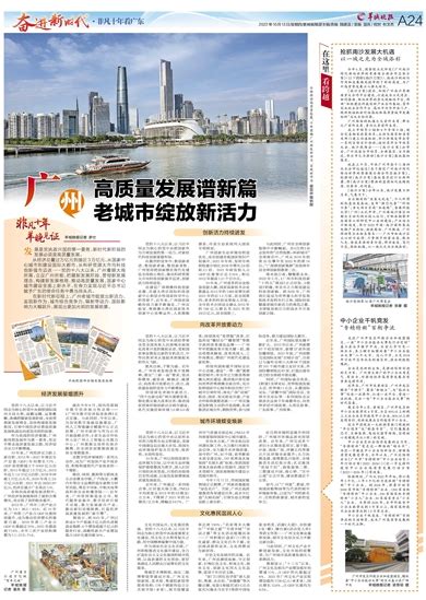 羊城晚报