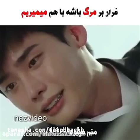 کلیپ عاشقانه غمگین کره ای