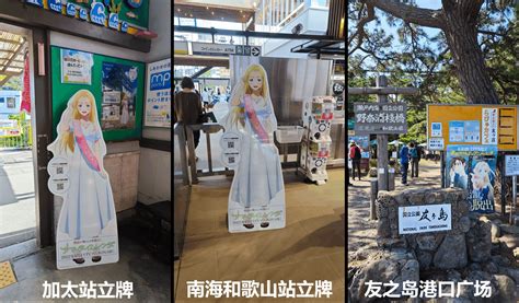 夏日重现 和歌山加太港、友之岛圣地巡礼 哔哩哔哩