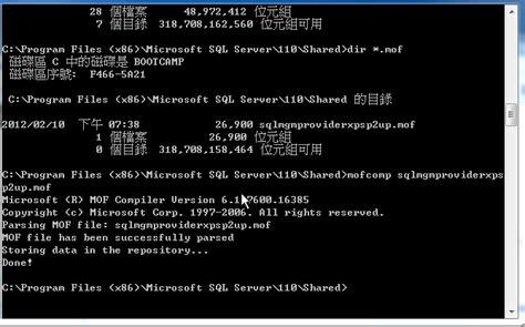 援助教技 It點滴日誌 For Sql 2012 Express要用sql Server 組態管理員時遇到「無法連結wmi提供者