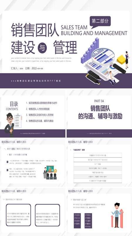 双重预防机制安全生产管理教育培训ppt 双重预防机制安全生产管理教育培训ppt模板下载 麦克PPT网