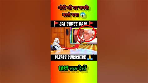 मोदी जी पर जमके बरसे चाचा🤪। Funny Fun Comedy Entertainment Live