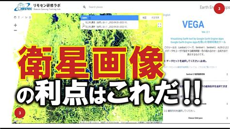 衛星データ入門③ 衛星データ利用のメリット 衛星リモートセンシング YouTube