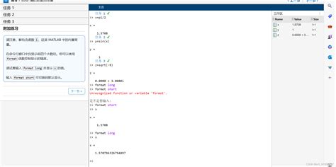 matlab学习指南：从入门到进阶 csdn博客