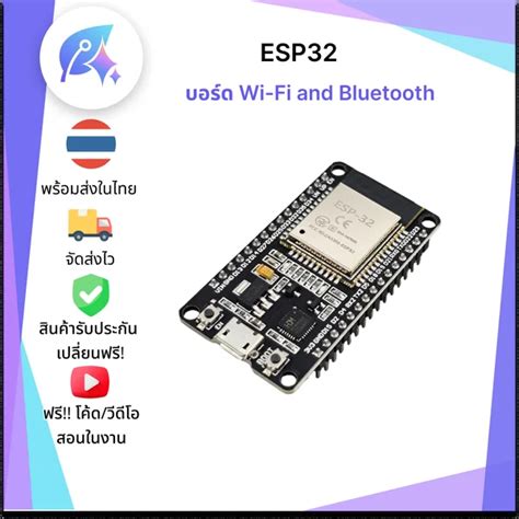 Esp32 30พิน บอร์ดควบคุม Wifibluetooth Node32s Nodemcu Esp Wroom 32