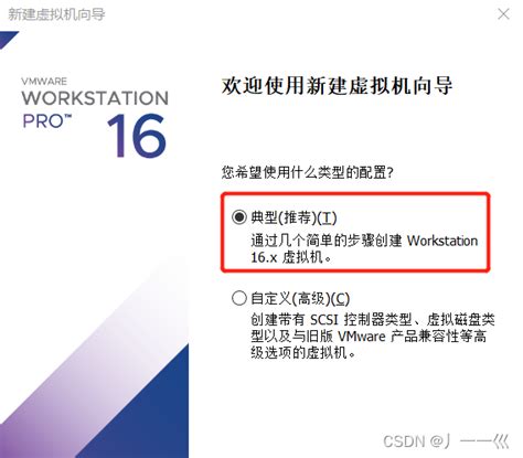 Vmware虚拟机安装linux操作系统（centos7）linux虚拟机处理器数量多少 Csdn博客