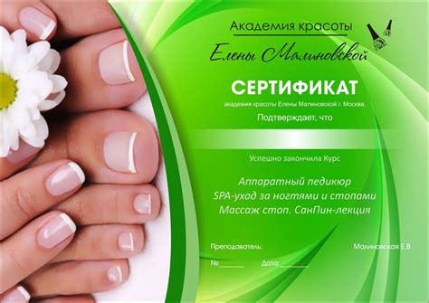 Сертификат мастер маникюра шаблон - красивые фото и картинки WomanDay
