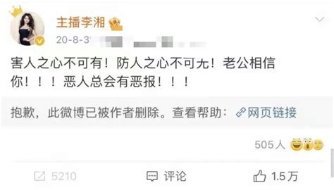 王岳伦个人资料简介（受不了李湘的满脸嫌弃，三度夜会美女，离婚后就当亲人） 人物集