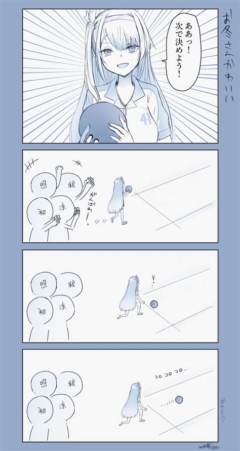 艦これ「両手で投げる派 艦これ 冬月 ラウンドワン」はとねこ🍼︎💕︎闘痔中の絵描きの漫画