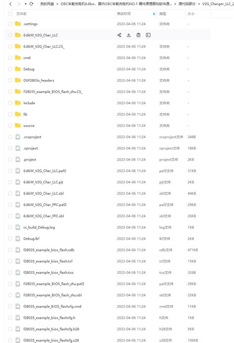 Obc车载充电机6 6kw，国内obc车载充电机no 1 硬件原理图和软件源码符合15年国标 聚码科技