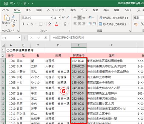 Excel 住所 自動 変換