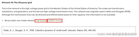 美国西部电网数据集tnet Ucinet格式获取与分析资源 Csdn博客