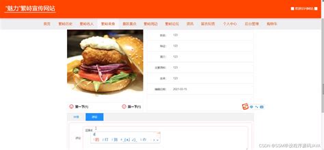 Ssm“魅力”繁峙宣传网站d3ysa Csdn博客 Ssm“魅力”繁峙宣传网站d3ysa Csdn博客