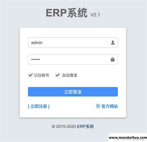 计算机毕业设计 Springboot Erp管理系统springboot的erp采购管理系统 Csdn博客