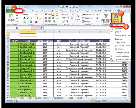 Как в Excel найти значение в таблице