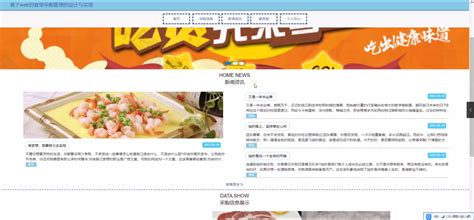 java基于web的食堂采购管理的设计与实现 源码 mysql 文档 食品采购系统web csdn博客