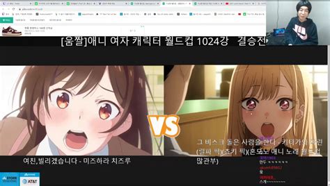 룩삼 애니 여캐 월드컵 결승 ㅋㅋㅋㅋㅋㅋㅋ 치지직 에펨코리아