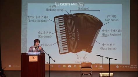 001 아코디언의 구조주석용 강의 Youtube